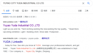 UL Product iQ™ 帮你发现友商的秘密 – 灯世界